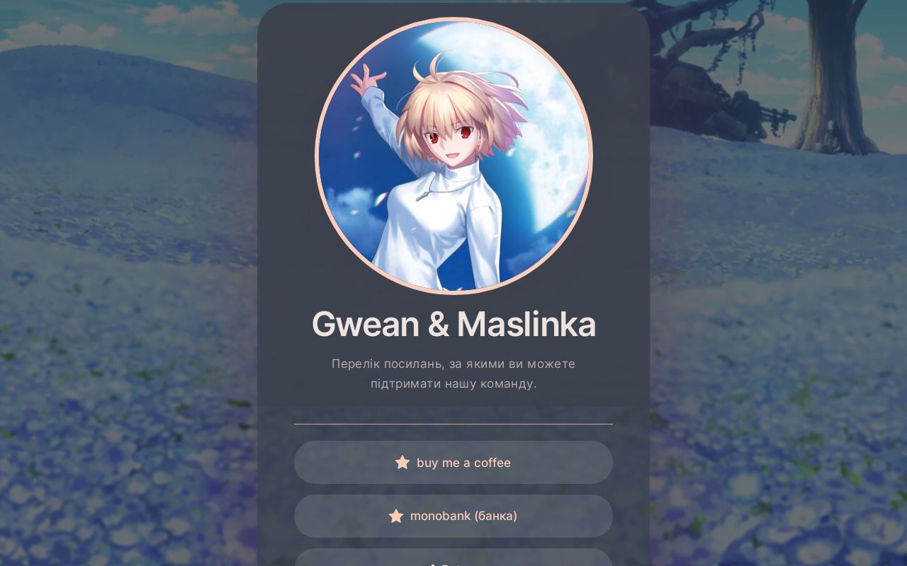 Gwean & Maslinka - підтримка